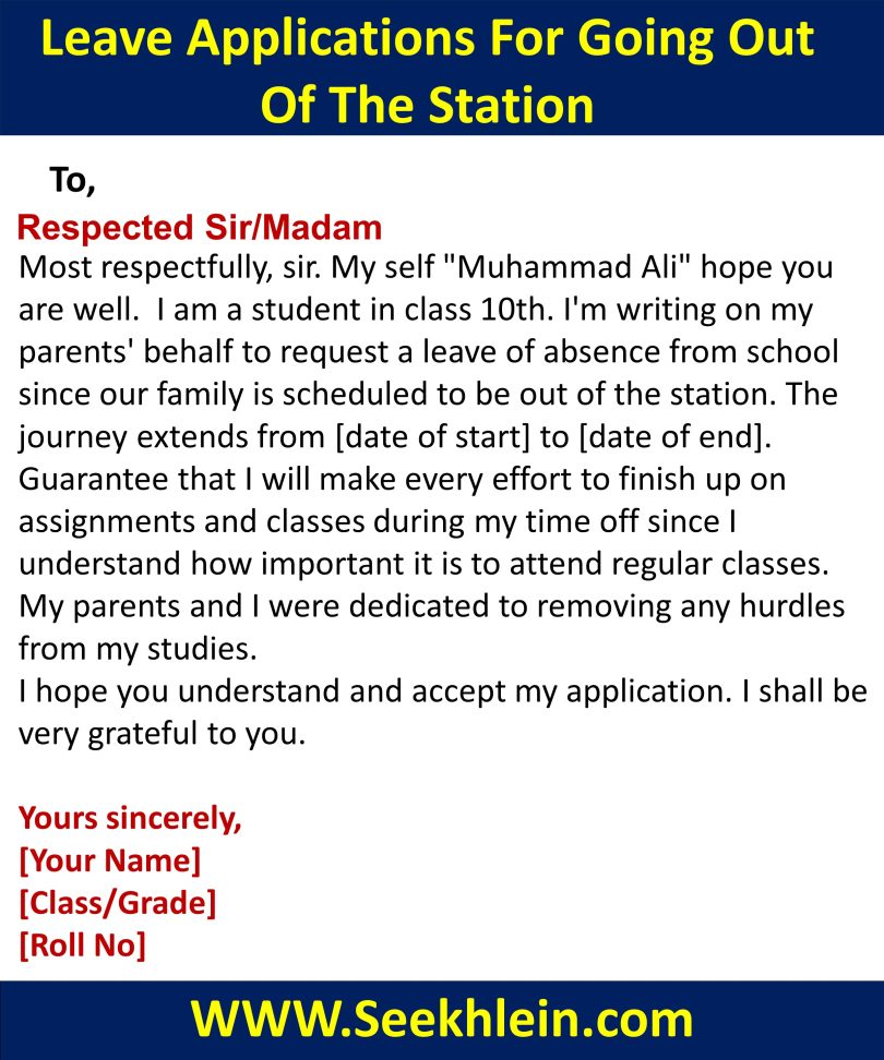 13+ Best Leave Application For Going Out Station - Seekhlein